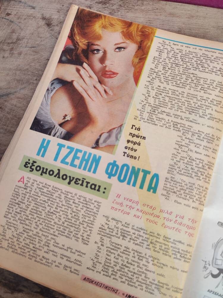 Vintage Magazine Made in Greece Collectible Issue 1964 Retro - Etsy