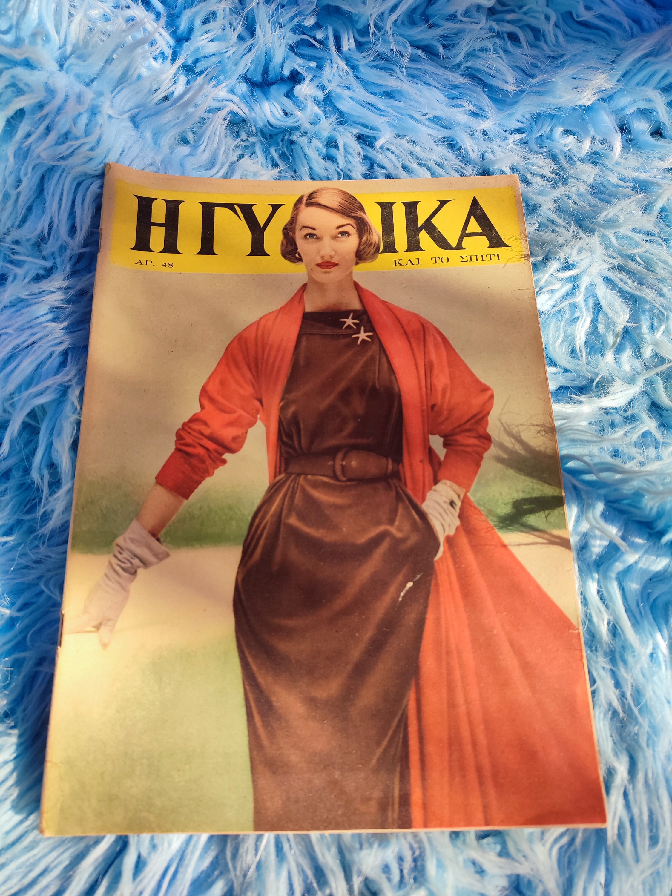 Antique 1951 Greek Fashion Magazine for Women Vintage Fashion - Etsy