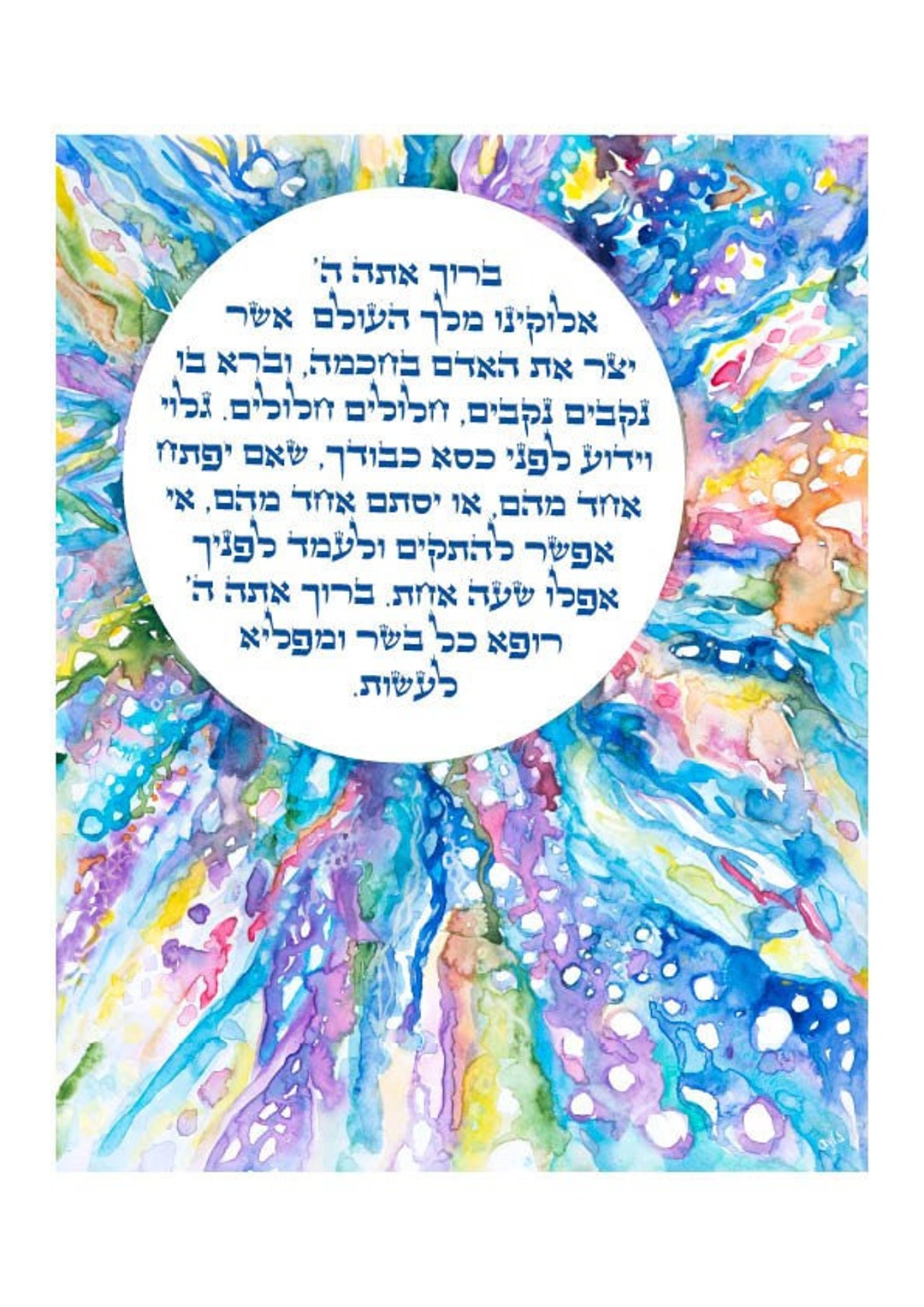 Asher Yatzar Jewish Blessing Art Print - Etsy