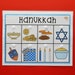 Hanukkah Matching Activity Sheet, 8 Labeled Pictures, Jewish Holiday ...