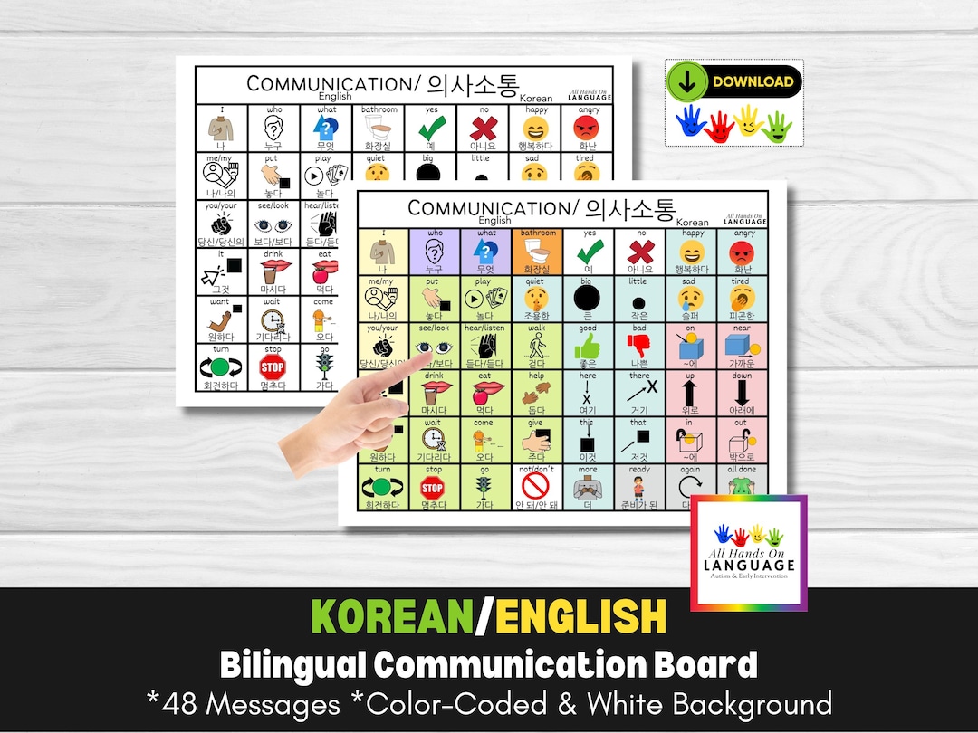 Bilingual Korean English Communication Board: AAC, ESL (PDF Printable ...