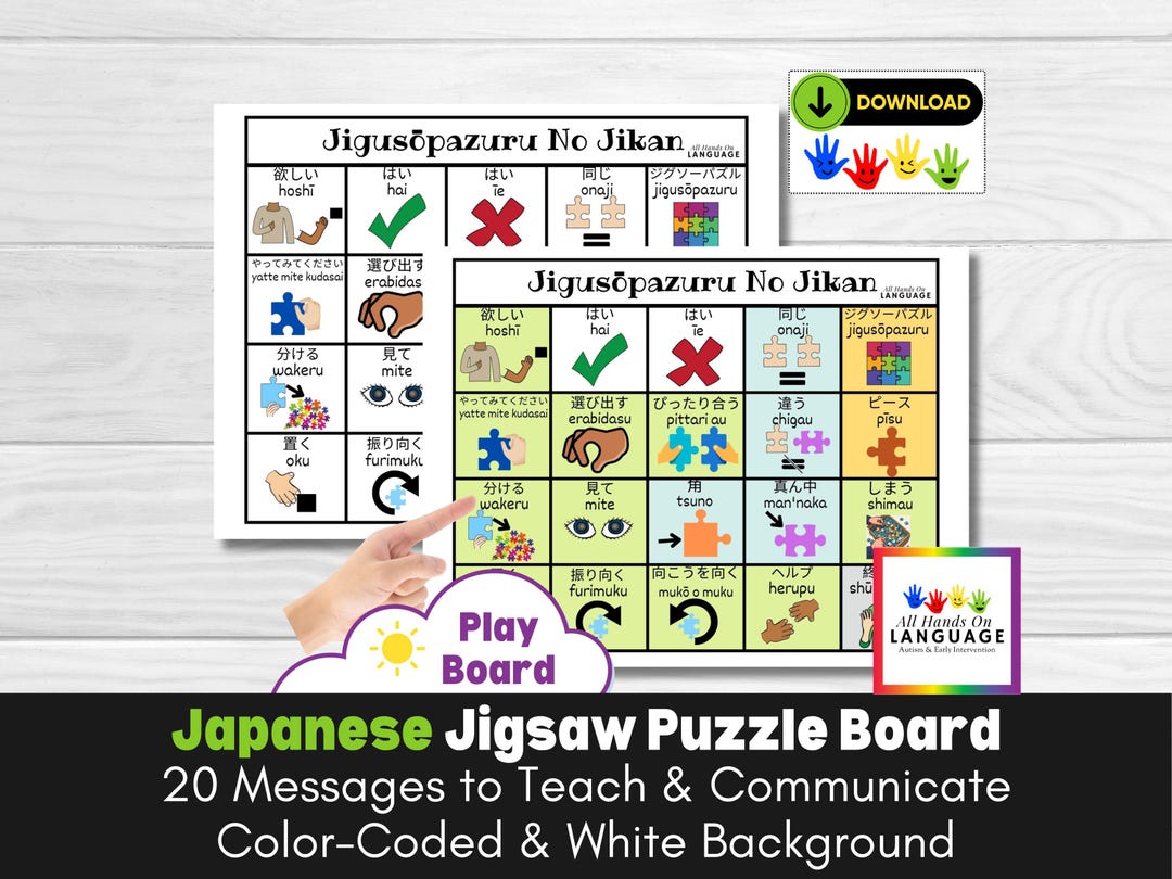 Japanese Jigsaw Puzzle Communication Board, 20 Messages to Teach and ...