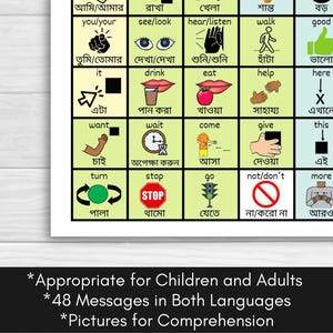 Bilingual Bengali English Communication Board: AAC, ESL (PDF Printable ...