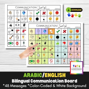 Bilingual Arabic English Communication Board: AAC, ESL (PDF Printable ...