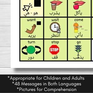 Bilingual Arabic English Communication Board: AAC, ESL (PDF Printable ...