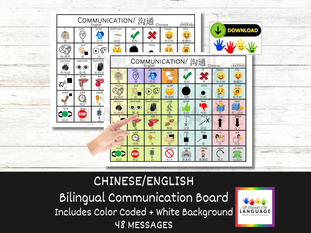 Bilingual Chinese English Communication Board 48 - Etsy