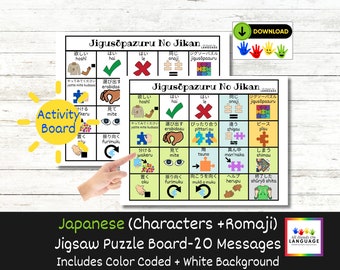 DIGITAL Bathroom Quick Communication Board, AAC, Color Coded Words ...