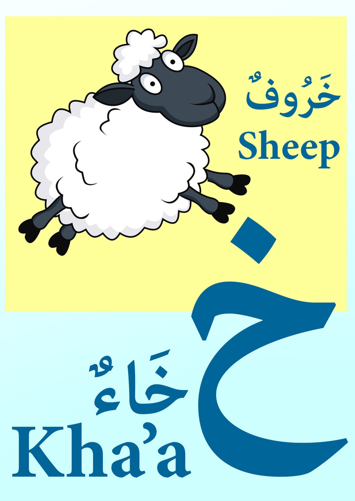 Arabic Alphabet Animal Illustrated Printable Cards - Etsy