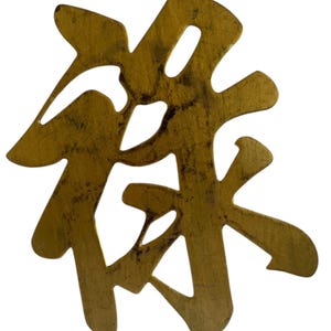 Vintage Chinese Brass Trivet Wall Art Taiwan - Etsy