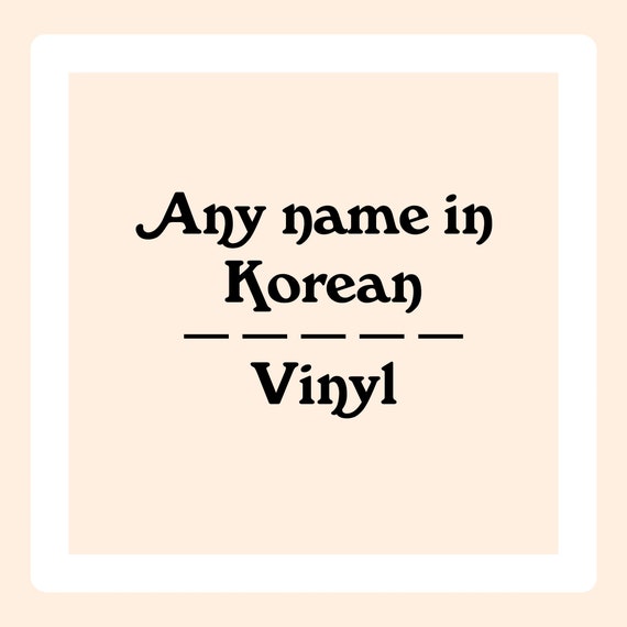 4-8 Inch Korean Name Sticker Name Stickers Custom Name | Etsy