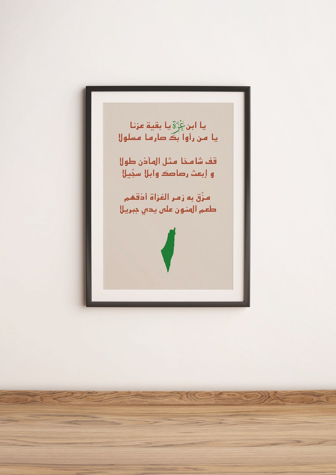 Free Palestine Palestine Wall Art Arabic Poet Palestine Poetry Art - Etsy