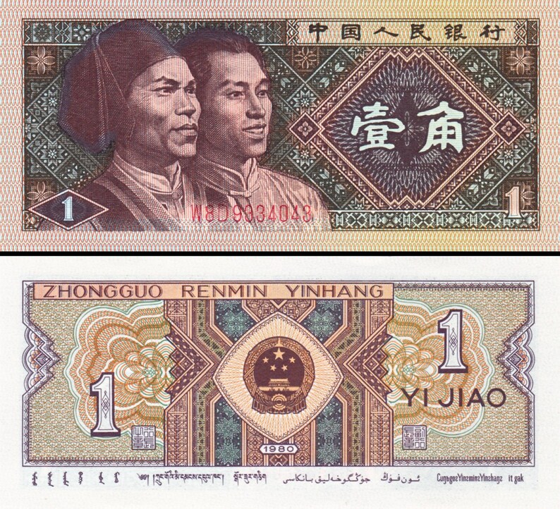 China 1 Jiao 1980 P881 Paper Money Chinese Banknotes Old - Etsy