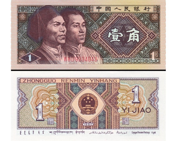 Ancient Chinese Paper Money