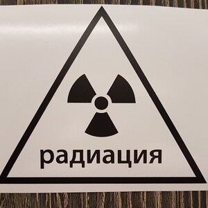 Chernobyl 10cm Russian Radiation Logo Symbol Vinyl Sticker for Car ...