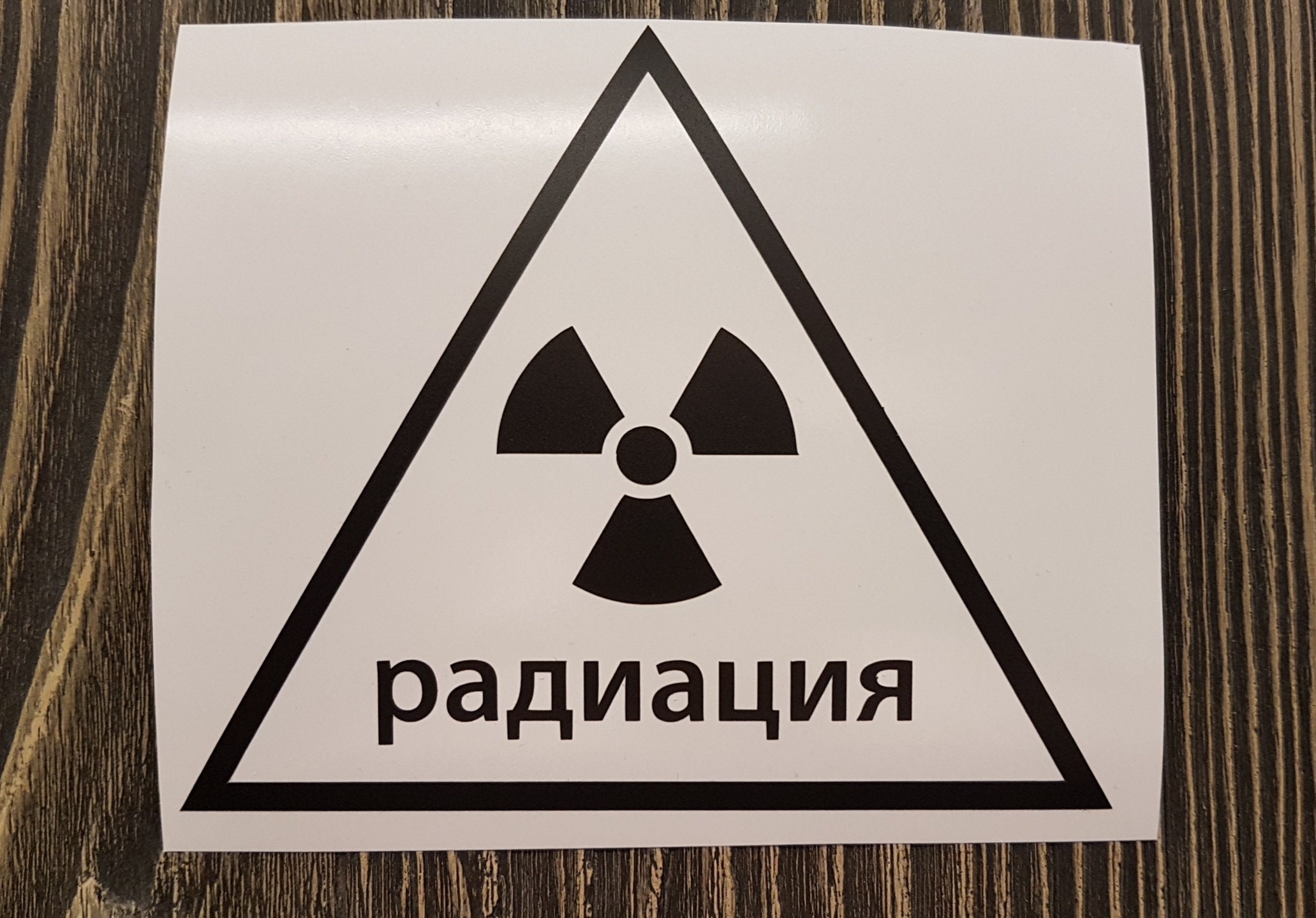 Chernobyl 10cm símbolo del logotipo de la radiación rusa - Etsy España