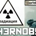 Chernobyl 10cm Russian Radiation Logo Symbol Vinyl Sticker for Car ...