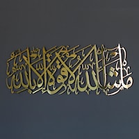 4 Quls Arabic Calligraphy Stainless Steel Islamic Wall Art | Islamic ...