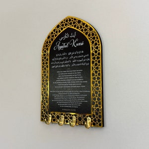 Key Holder for Wall Dua for Entering and Leaving Home Islamic Wall Art ...