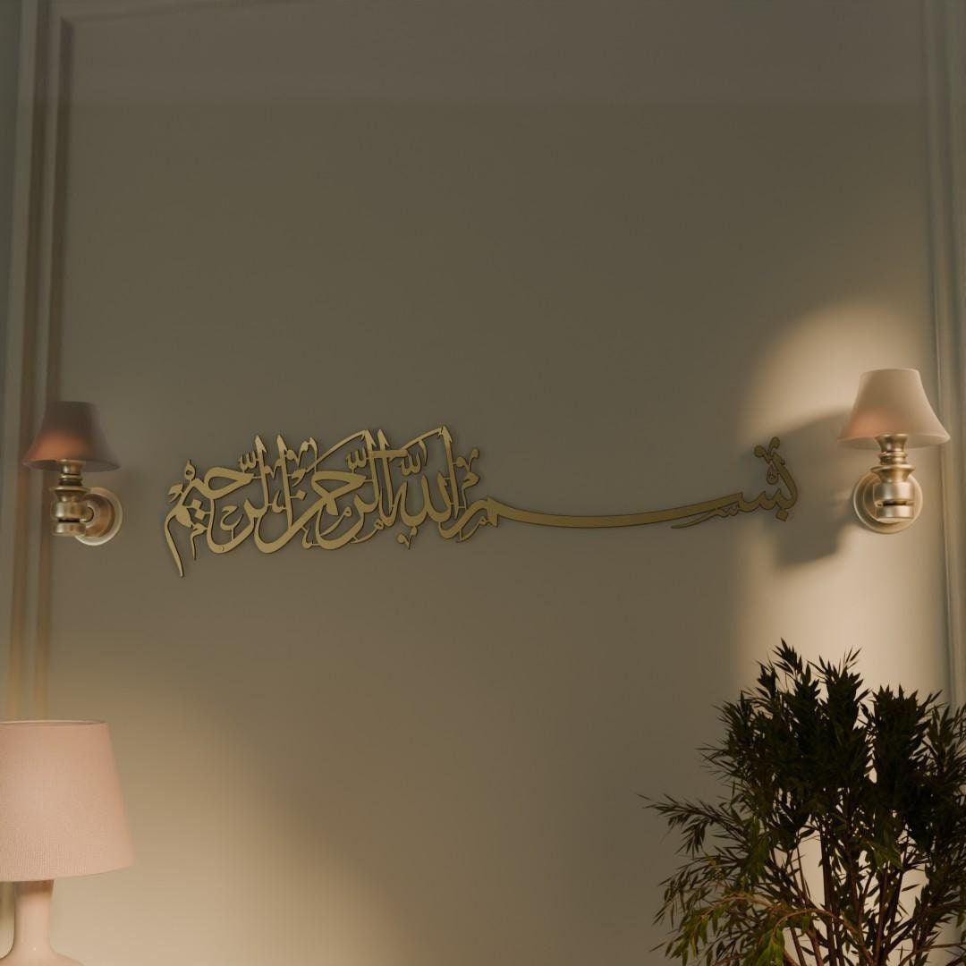 Bismillah Wall Art Islamic Home Decor Large Basmala Arabic Calligraphy ...