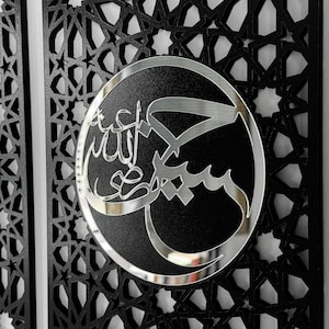 Ahlul Bayt Islamic Wall Art Set Panjtan Pak Calligraphy Home Decor Shia ...