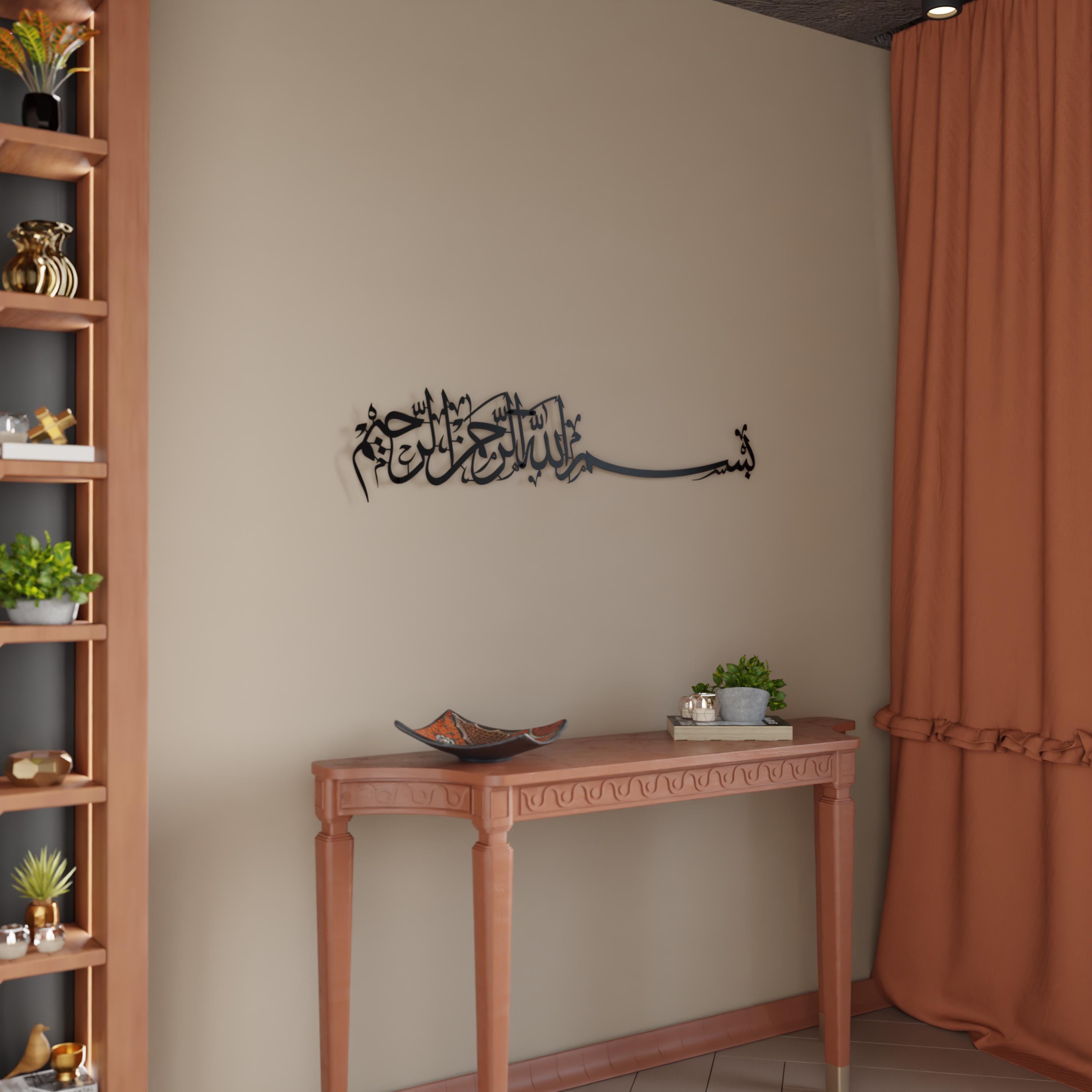 Bismillah Islamic Wall Art Metal Muslim Home Decor Basmala Arabic ...