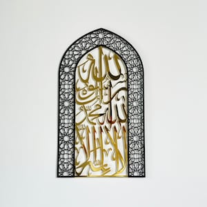 First Kalima Tawheed Islamic Wall Art Metal Mihrab Muslim Home Decor ...