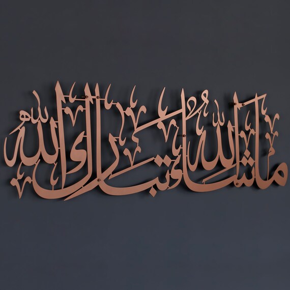 Mashallah Tabarakallah Calligraphy