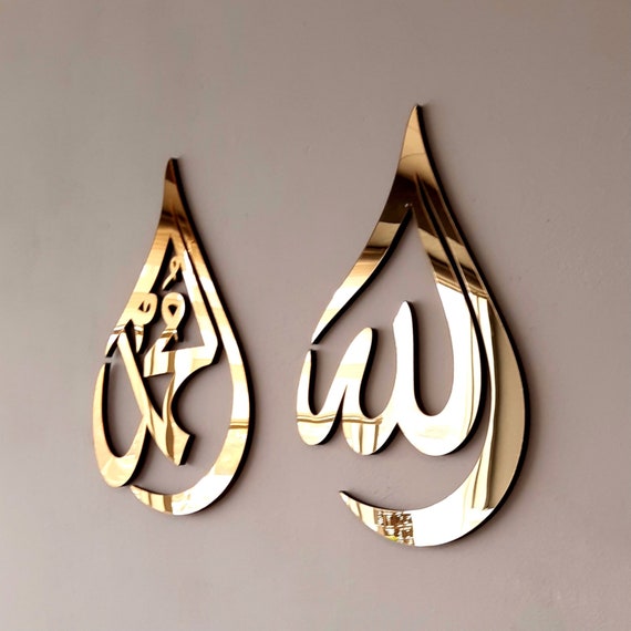 Home & Living Wooden Islamic Wall Art Design Allah& Mohammad Set Modern ...