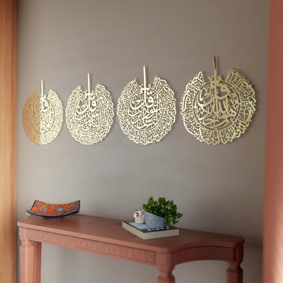 Set of 4 Quls Metal Islamic Wall Art Al Ikhlas Nas Falaq Al Kafirun ...