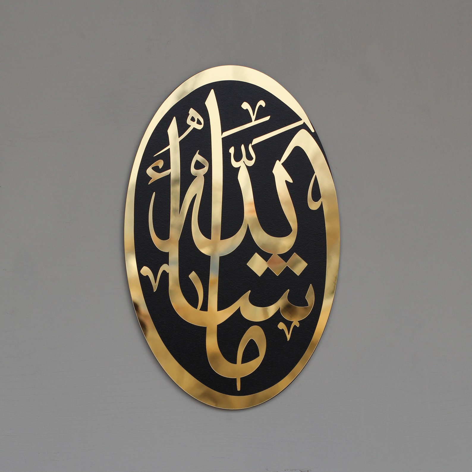 Mashallah Islamic Wall Art Mash'allah Wooden & Acrylic Islamic ...