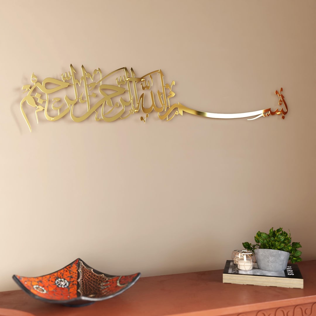 Bismillah Metal Islamic Wall Art Modern Muslim Home Decor Basmala ...