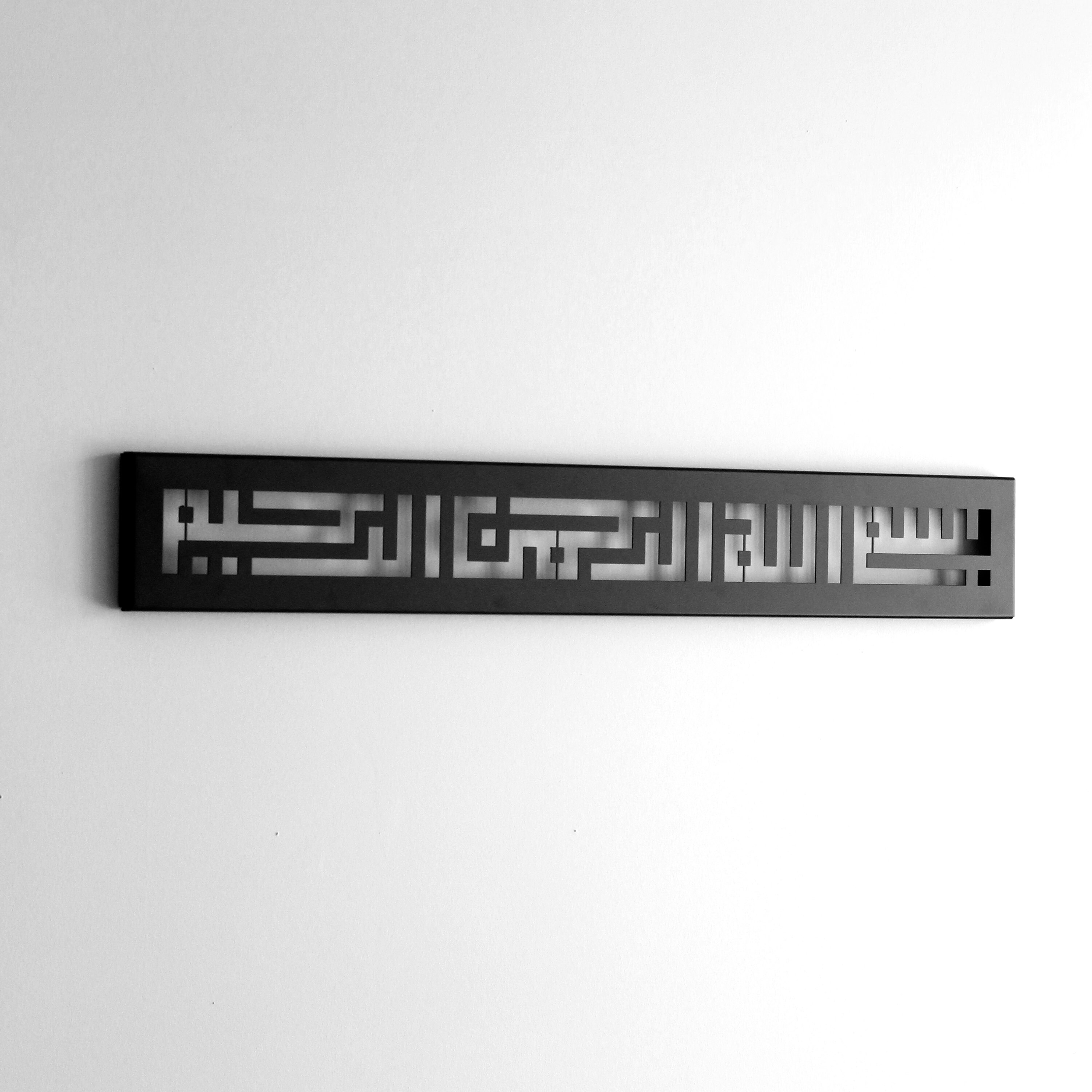 Wall Hangings Metal Kufic Bismillah Wall Art Islamic Wall Art Arabic ...
