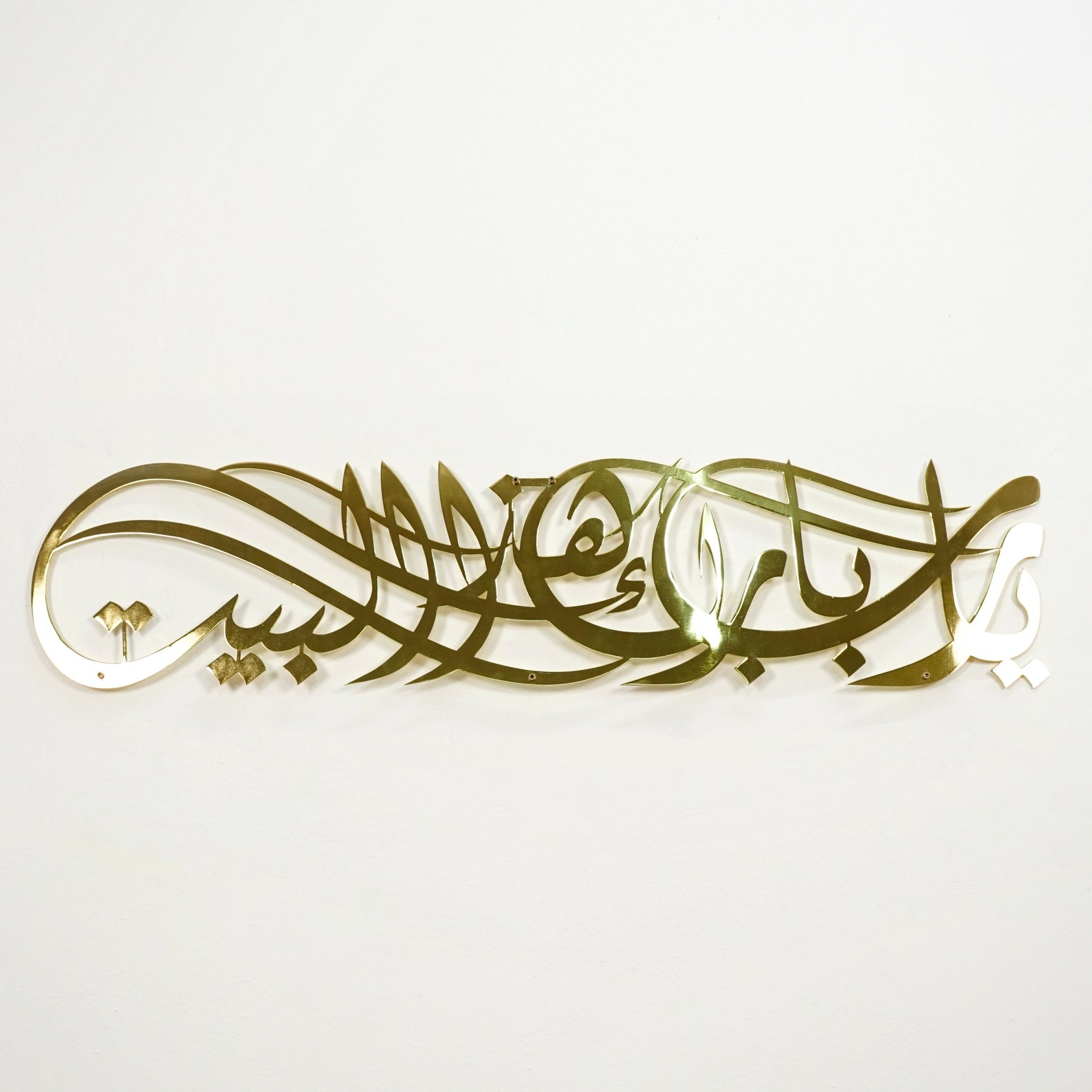 Islamic Wall Art Ya Allah Bless This Home Metal Arabic Calligraphy ...