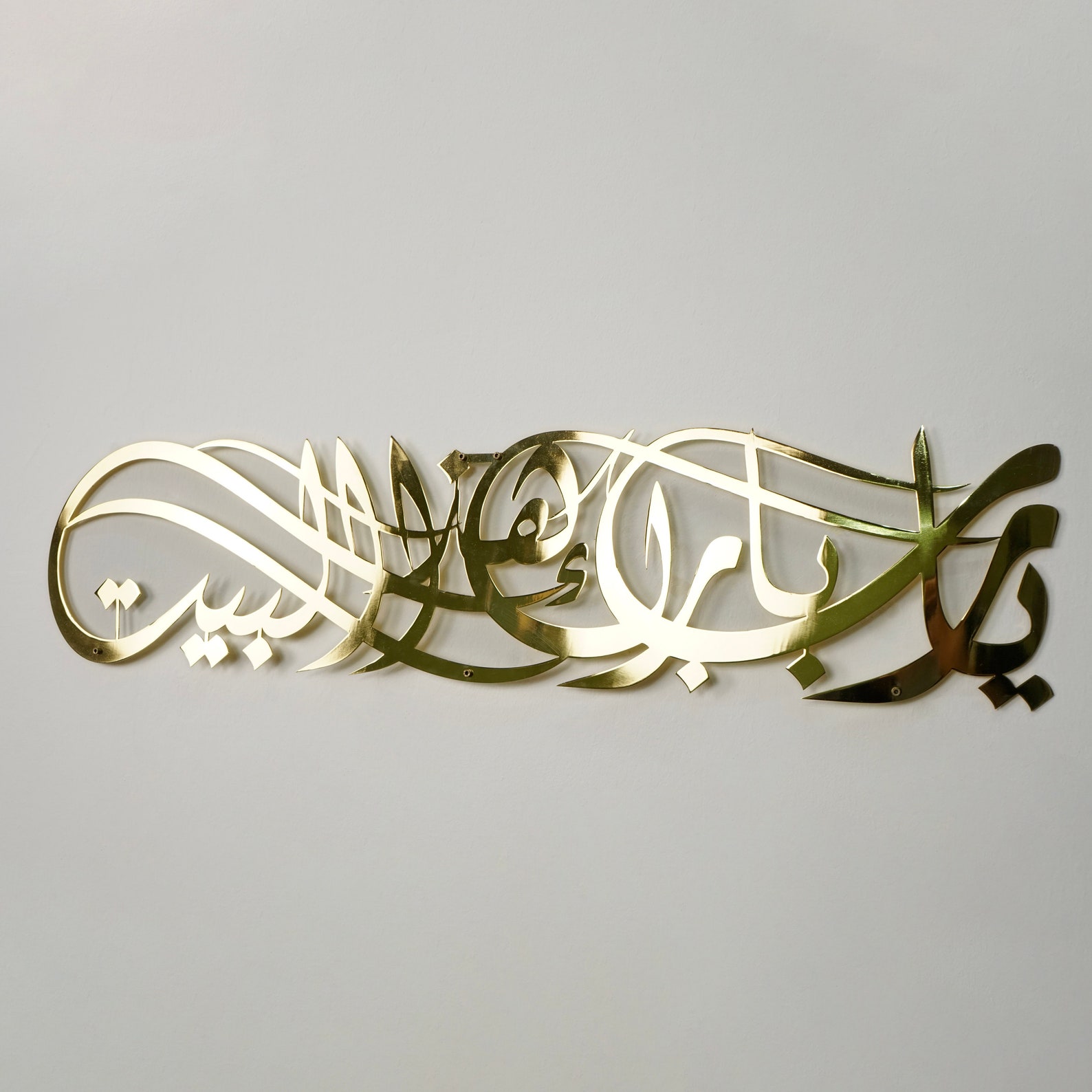 Islamic Wall Art Ya Allah Bless This Home Metal Arabic Calligraphy ...