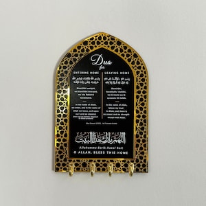 Key Holder for Wall Dua for Entering and Leaving Home Islamic Wall Art ...