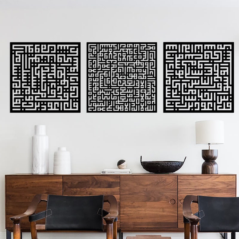 Surah Al Falaq & an Nas - Etsy