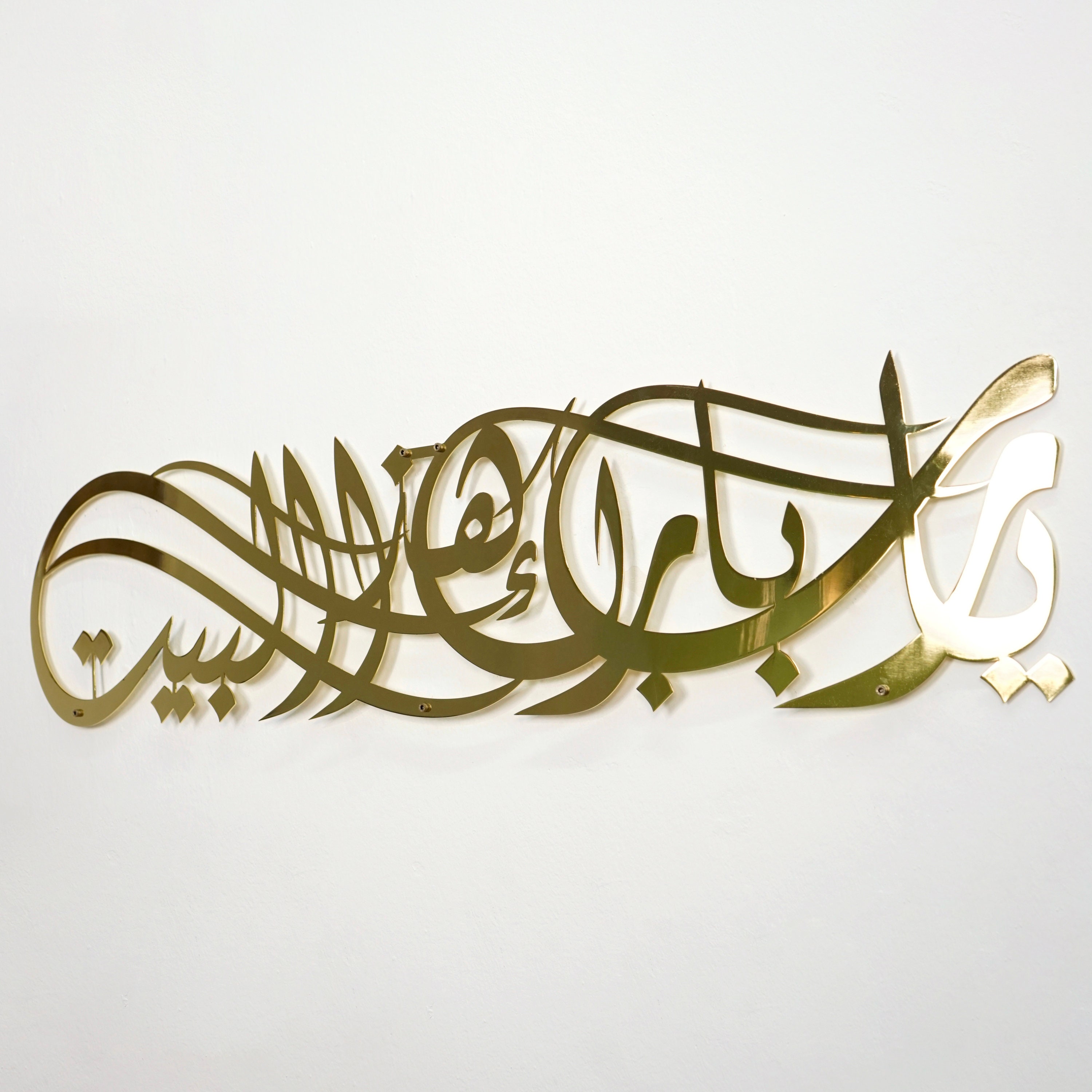 Islamic Wall Art Ya Allah Bless This Home Metal Arabic Calligraphy ...