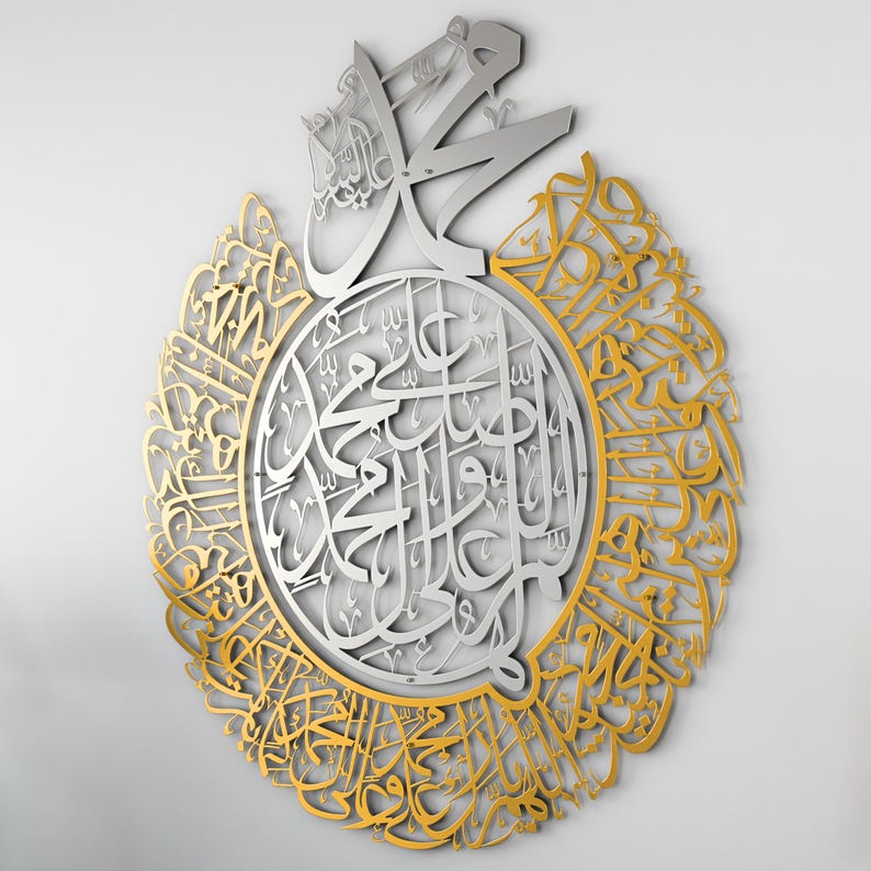 Darood Sharif Islamic Wall Art Metal Muslim Home Decor Durood E Ibrahim ...