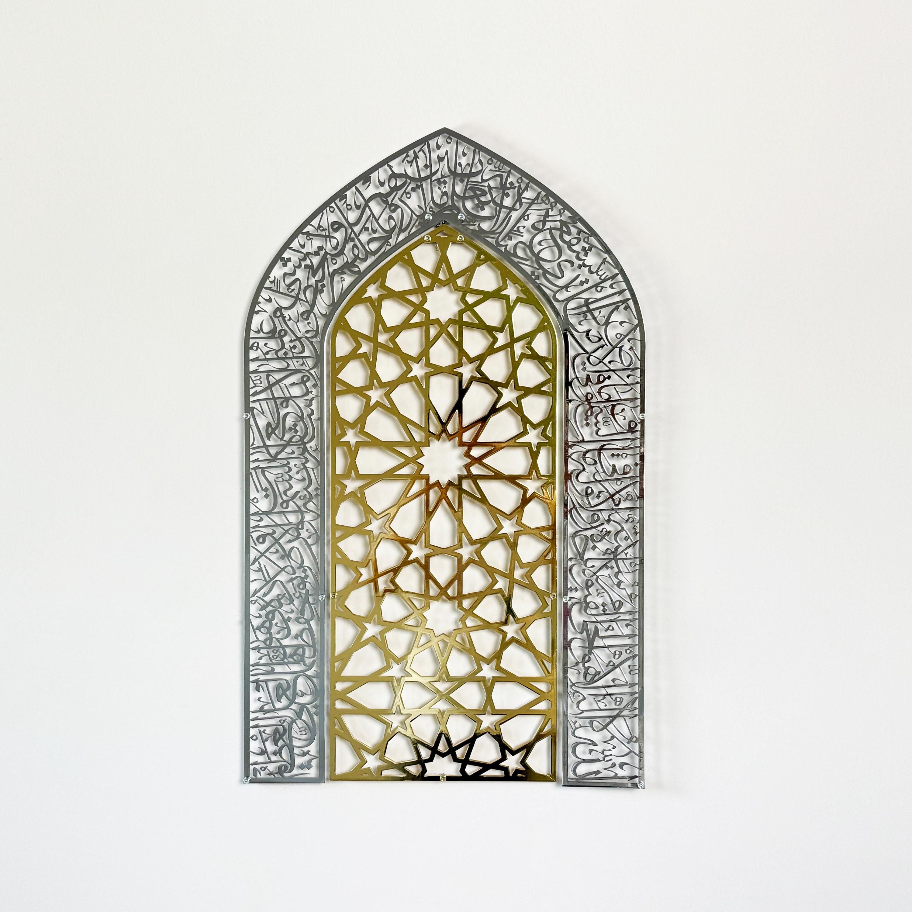 Ayatul Kursi Mihrab Islamic Wall Art Shiny Metal Mehraab Muslim Home ...