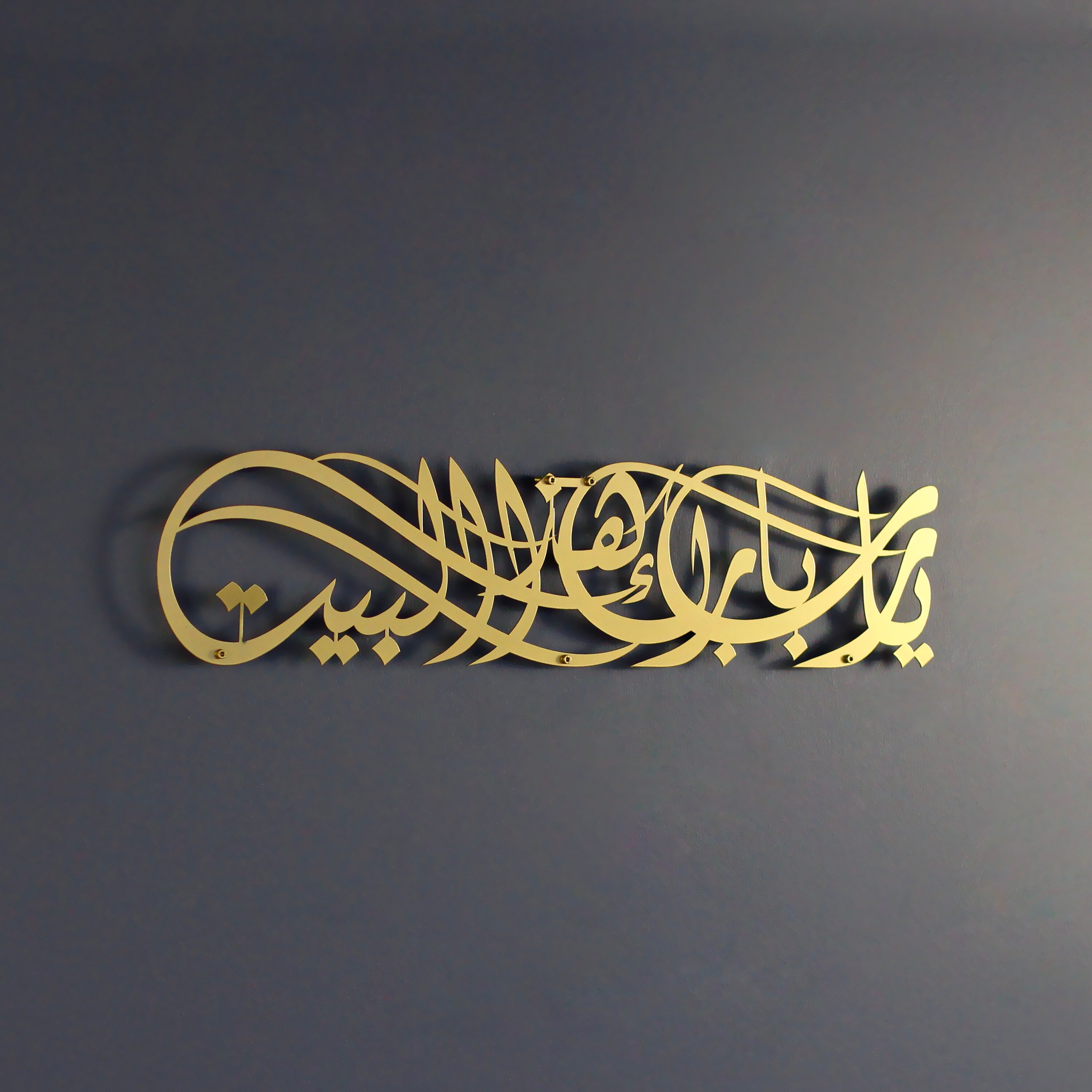 Animated Islamic Calligraphy Bismillah