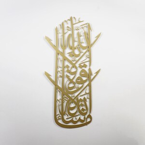 Vertical Mashallah La Havla Wa La Kuvvata Illa Billah Calligraphy Metal ...