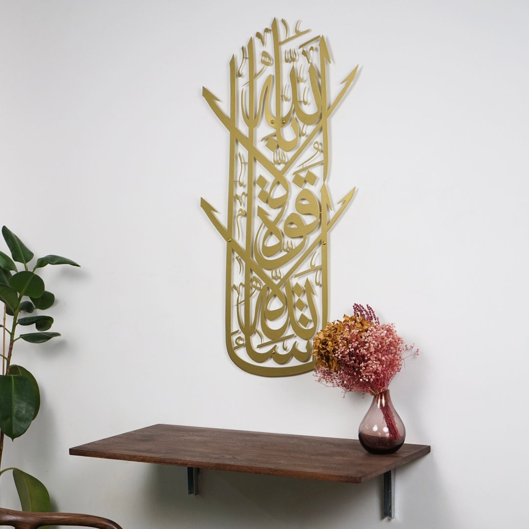 Vertical Mashallah La Havla Wa La Kuvvata Illa Billah Calligraphy Metal ...