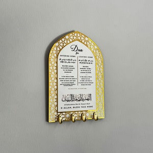 Key Holder for Wall Dua for Entering and Leaving Home Islamic Wall Art ...