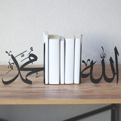 Islamic Metal Bookend Islamic Art Islamic Home Decor - Etsy