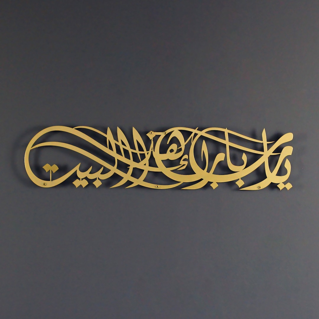 Islamic Wall Art Metal Ya Allah Bless This Home Arabic Calligraphy ...