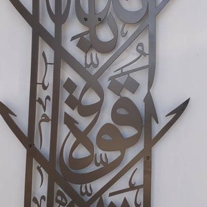 Vertical Mashallah La Havla Wa La Kuvvata Illa Billah Calligraphy Metal ...