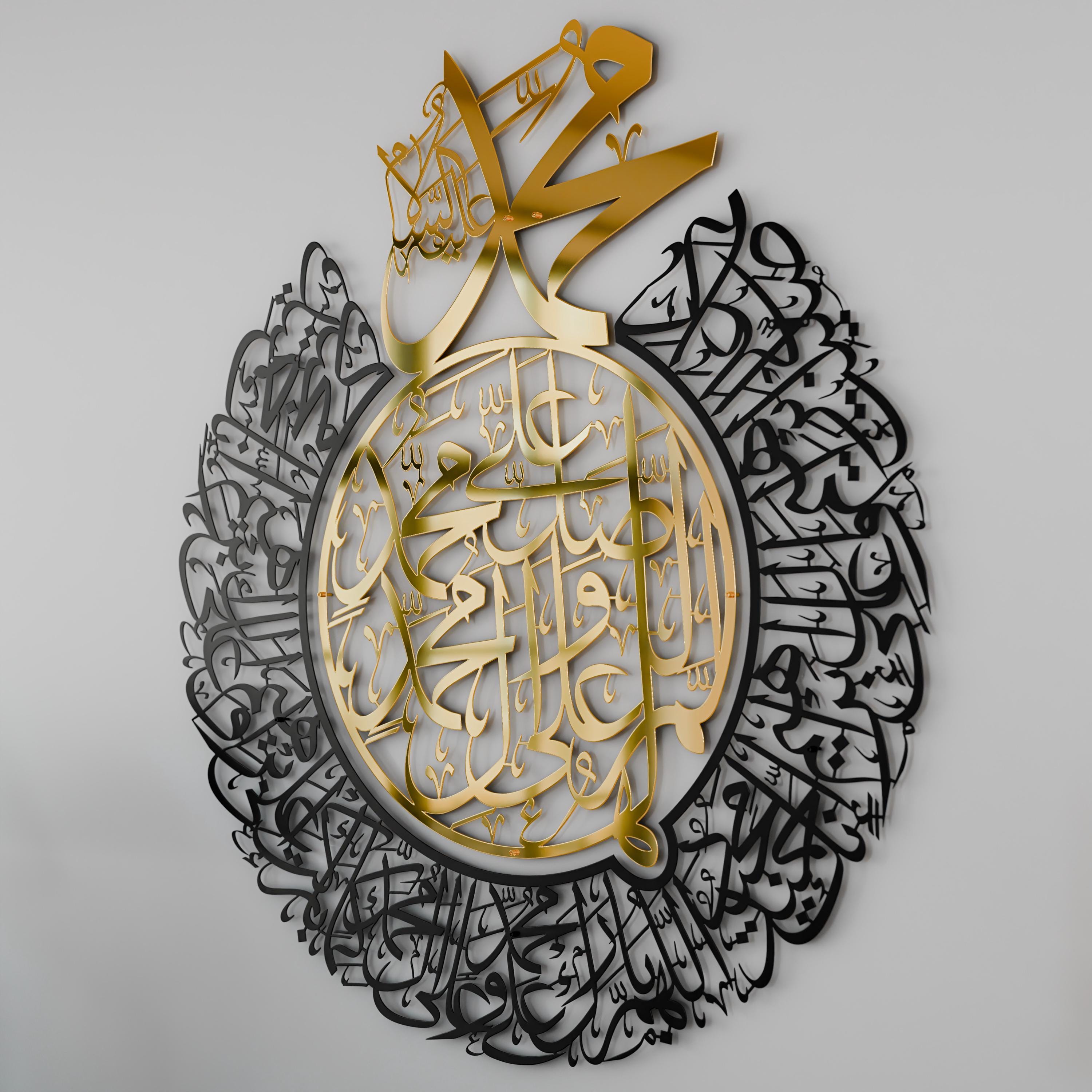 Darood E Ibrahim Islamic Wall Art Metal Muslim Home Decor Dua in Arabic ...