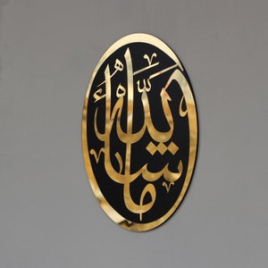 Mashallah Islamic Wall Art Mash'allah Wooden & Acrylic Islamic ...