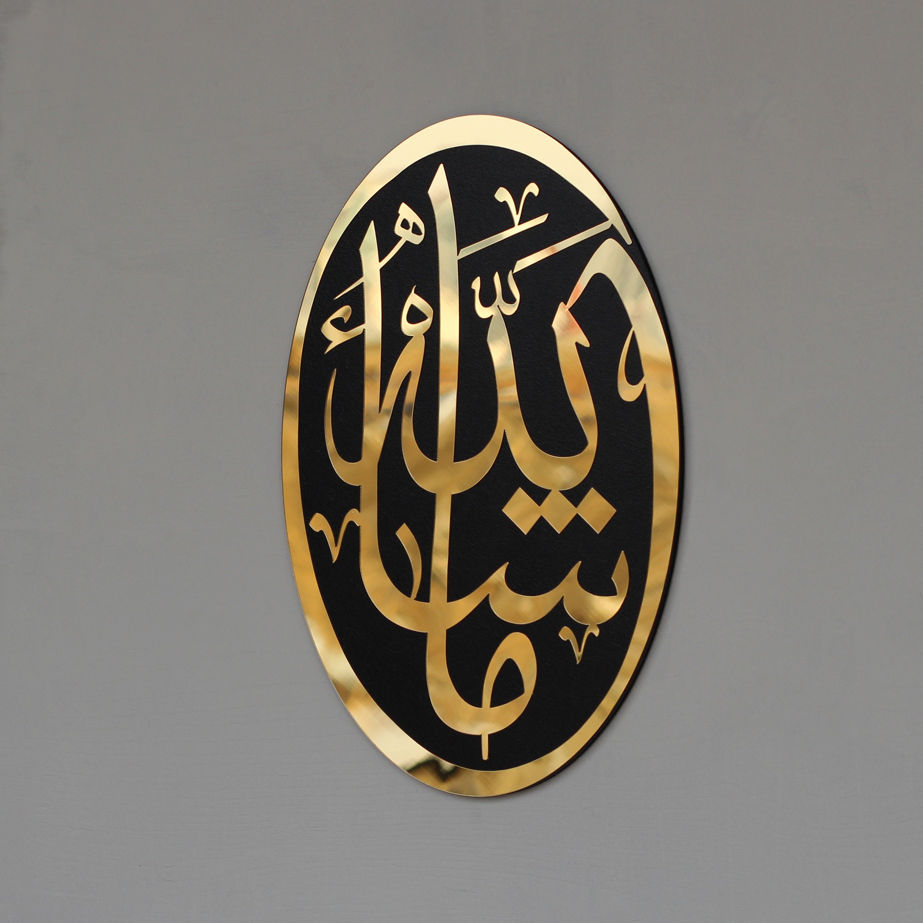 Mashallah Islamic Wall Art Mash'allah Wooden & Acrylic Islamic ...