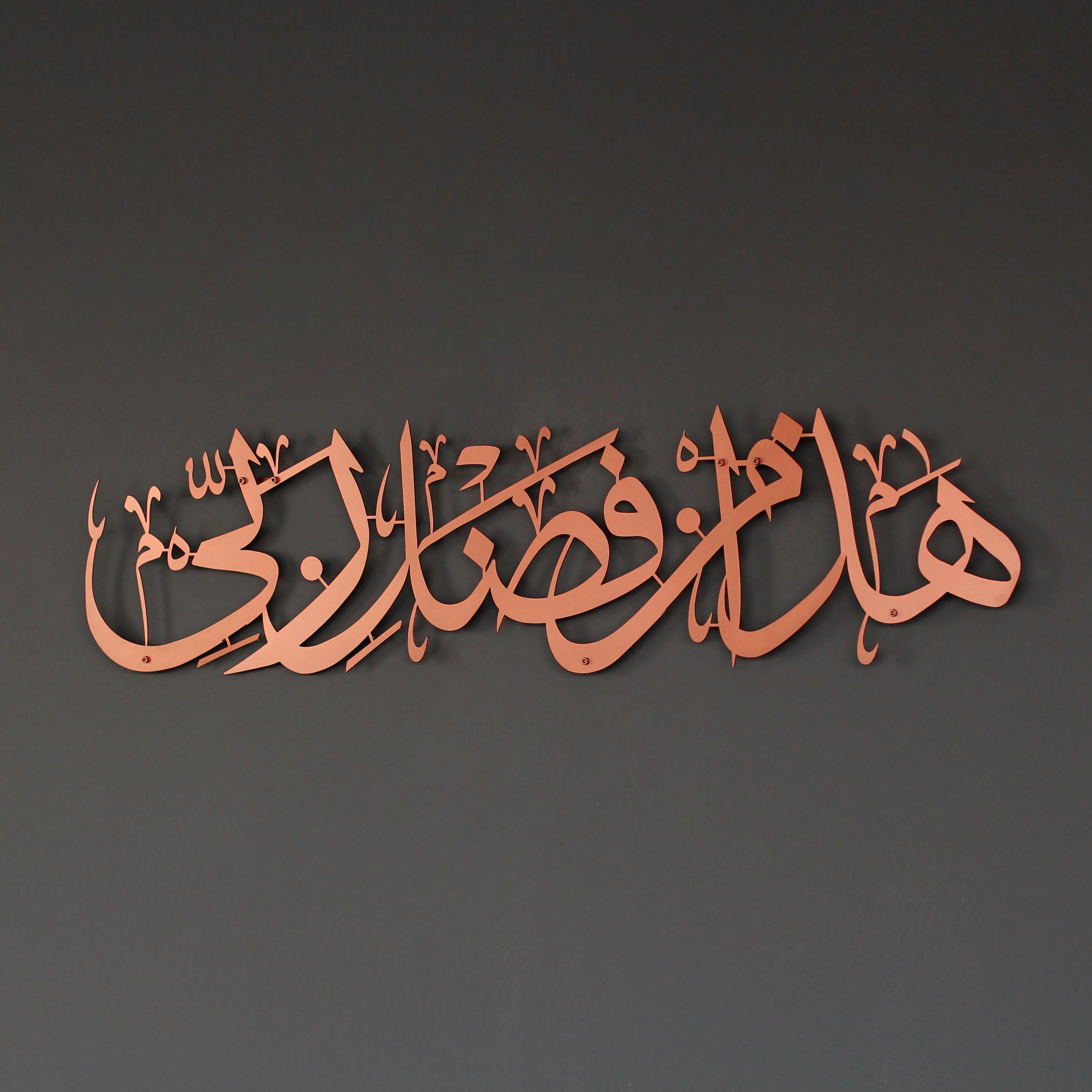 Hadha Min Fadli Rabbi Islamic Wall Art Islamic Home Decor | Etsy India